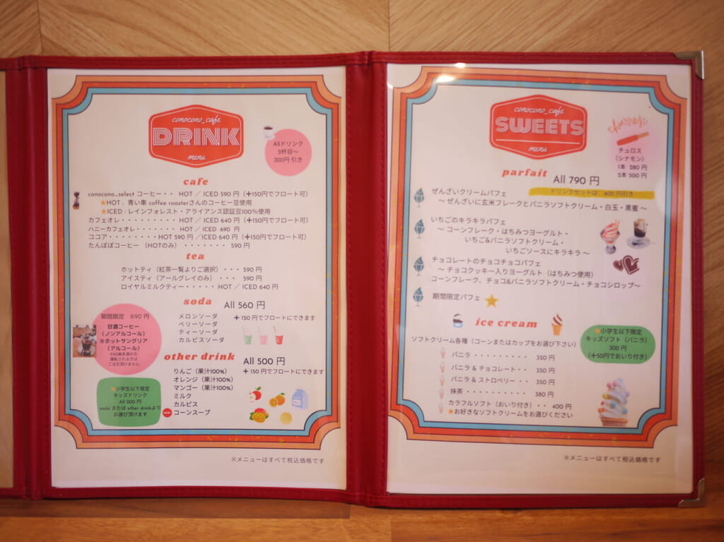 【寝屋川市】寝屋川公園駅近くの『conocono_cafe』は子連れにうれしいお店！期間限定パフェも人気 | 号外NET 寝屋川市